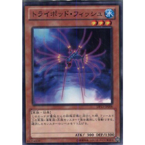 【発売日：2013年10月19日】■タイトル:遊戯王 DP15-JP008N トライポッド・フィッシュ■機種:遊戯王■発売日:2013/10/19■メーカー品番:DP15-JP008■JAN/EAN:■収録：デュエリストパック - 神代兄妹...