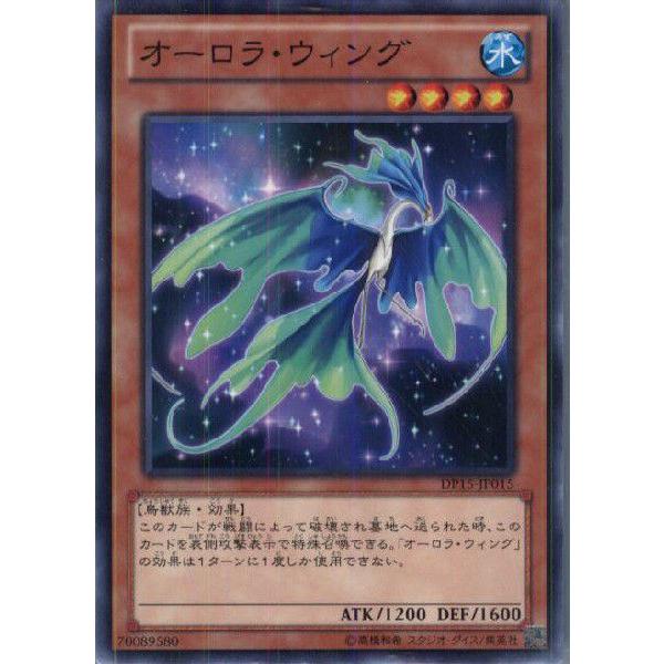 【発売日：2013年10月19日】■タイトル:遊戯王 DP15-JP015N オーロラ・ウィング■機種:遊戯王■発売日:2013/10/19■メーカー品番:DP15-JP015■JAN/EAN:■収録：デュエリストパック - 神代兄妹編 -...