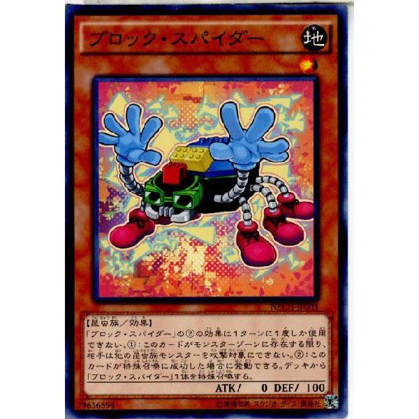 【発売日：2014年07月19日】■タイトル:遊戯王 NECH-JP003N ブロック・スパイダー■機種:遊戯王■発売日:2014/7/19■メーカー品番:NECH-JP003■収録：ネクスト・チャレンジャーズ [ NEXT CHALLEN...