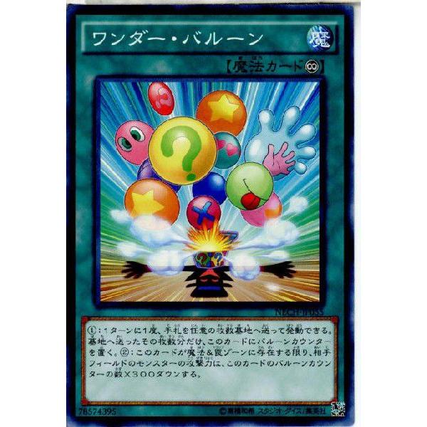 【発売日：2014年07月19日】■タイトル:遊戯王 NECH-JP055N ワンダー・バルーン■機種:遊戯王■発売日:2014/7/19■メーカー品番:NECH-JP055■収録：ネクスト・チャレンジャーズ [ NEXT CHALLENG...