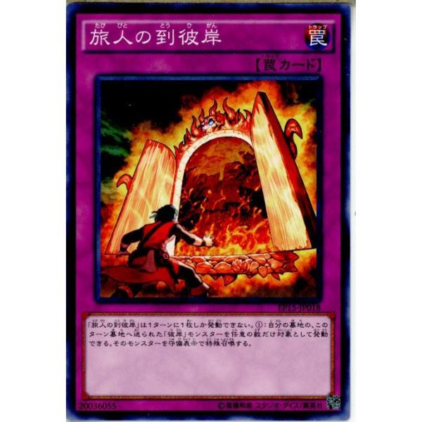 【発売日：2015年09月19日】■タイトル:遊戯王 EP15-JP018N 旅人の到彼岸■機種:遊戯王■発売日:2015/09/19■メーカー品番:EP15-JP018■収録：EXTRA PACK 2015■レアリティ：ノーマル【通常罠】...