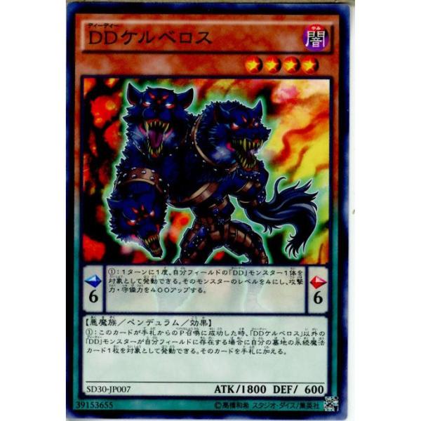 【発売日：2015年12月12日】■タイトル:遊戯王 SD30-JP007N DDケルベロス■機種:遊戯王■発売日:2015/12/12■メーカー品番:SD30-JP007■収録：ストラクチャーデッキ - ペンデュラム・ドミネーション -■...