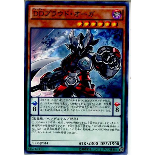 【発売日：2015年12月12日】■タイトル:遊戯王 SD30-JP014N DDプラウド・オーガ■機種:遊戯王■発売日:2015/12/12■メーカー品番:SD30-JP014■収録：ストラクチャーデッキ - ペンデュラム・ドミネーション...