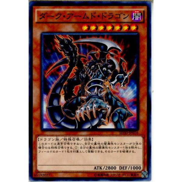 【発売日：2015年12月12日】■タイトル:遊戯王 SD30-JP016N ダーク・アームド・ドラゴン■機種:遊戯王■発売日:2015/12/12■メーカー品番:SD30-JP016■収録：ストラクチャーデッキ - ペンデュラム・ドミネー...