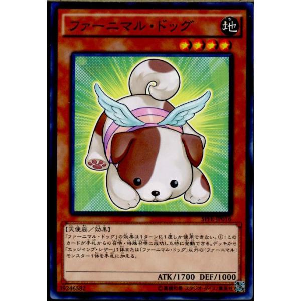 【発売日：2016年11月12日】■タイトル:遊戯王 SPFE-JP016N ファーニマル・ドッグ■機種:遊戯王■発売日:2016/11/12■メーカー品番:SPFE-JP016■収録：ブースターSP フュージョン・エンフォーサーズ■レアリ...