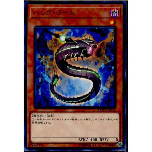 【発売日：2017年04月15日】■タイトル:遊戯王 COTD-JP012N ハック・ワーム■機種:遊戯王(Yu-Gi-Oh!)■発売日:2017/04/15■メーカー品番:COTD-JP012■収録：コード・オブ・ザ・デュエリスト(COD...