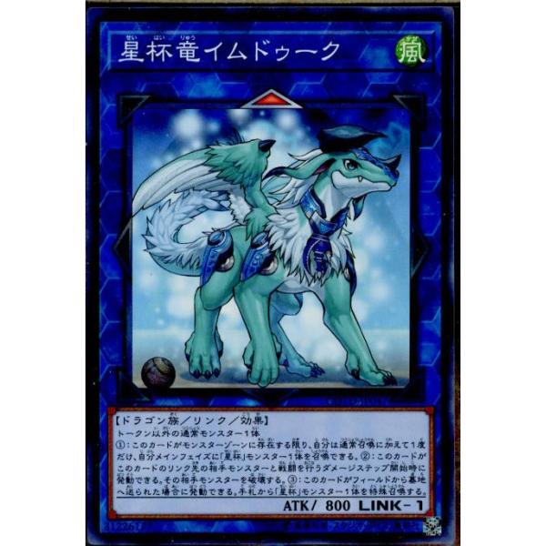 【発売日：2017年04月15日】■タイトル:遊戯王 COTD-JP047N 星杯竜イムドゥーク■機種:遊戯王(Yu-Gi-Oh!)■発売日:2017/04/15■メーカー品番:COTD-JP047■収録：コード・オブ・ザ・デュエリスト(C...
