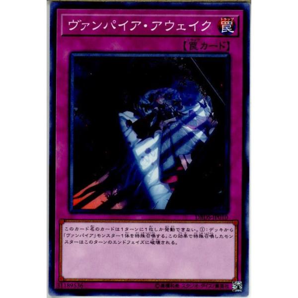 【発売日：2018年02月24日】■タイトル:遊戯王 DBDS-JP010N ヴァンパイア・アウェイク■機種:遊戯王(Yu-Gi-Oh!)■発売日:2018/02/24■メーカー品番:DBDS-JP010■収録:デッキビルドパック ダーク・...