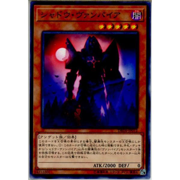 【発売日：2018年02月24日】■タイトル:遊戯王 DBDS-JP012N シャドウ・ヴァンパイア■機種:遊戯王(Yu-Gi-Oh!)■発売日:2018/02/24■メーカー品番:DBDS-JP012■収録:デッキビルドパック ダーク・セ...