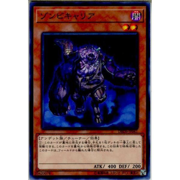 【発売日：2018年02月24日】■タイトル:遊戯王 DBDS-JP041N ゾンビキャリア■機種:遊戯王(Yu-Gi-Oh!)■発売日:2018/02/24■メーカー品番:DBDS-JP041■収録:デッキビルドパック ダーク・セイヴァー...