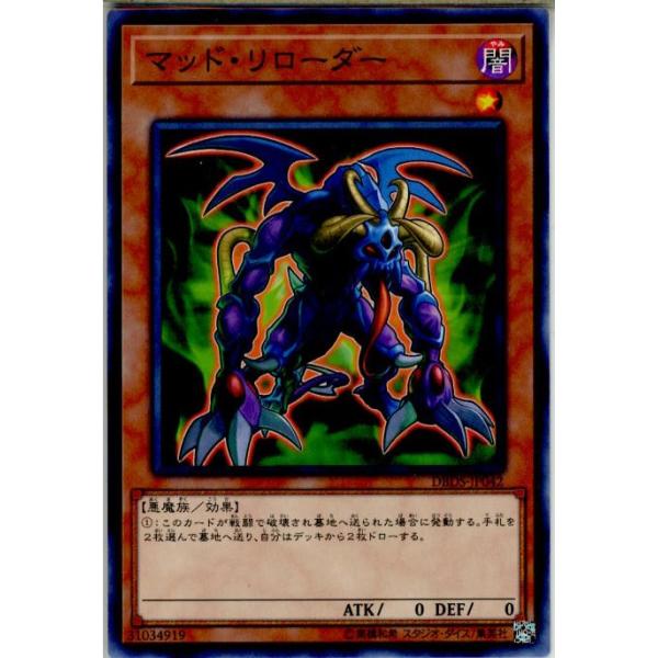 【発売日：2018年02月24日】■タイトル:遊戯王 DBDS-JP042N マッド・リローダー■機種:遊戯王(Yu-Gi-Oh!)■発売日:2018/02/24■メーカー品番:DBDS-JP042■収録:デッキビルドパック ダーク・セイヴ...