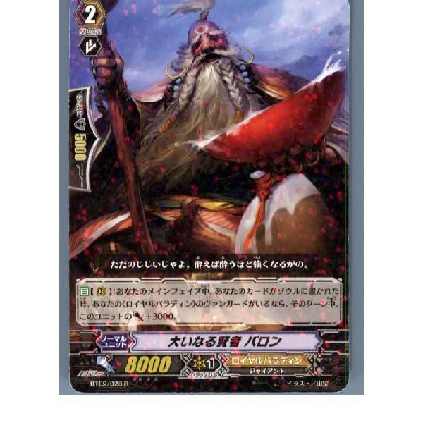 【発売日：2013年07月01日】■タイトル:ヴァンガード BT02/028R 大いなる賢者 バロン■機種:カードファイト！！ヴァンガード■発売日:2013/07/01■メーカー品番:BT02/028R■収録：第2弾 竜魂乱舞■種別：ノーマ...