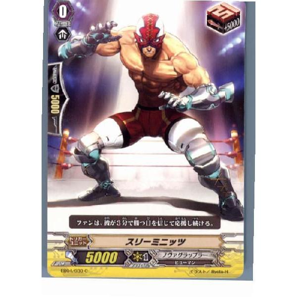 【発売日：2013年07月01日】■タイトル:ヴァンガード EB04/030C スリーミニッツ■機種:カードファイト！！ヴァンガード■発売日:2013/07/01■メーカー品番:EB04/030C■収録：無幻の兵団■種別：トリガーユニット/...