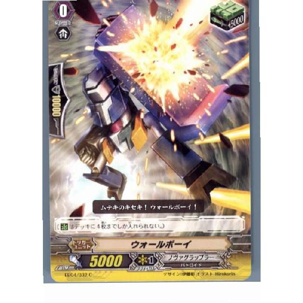 【発売日：2013年07月01日】■タイトル:ヴァンガード EB04/032C ウォールボーイ■機種:カードファイト！！ヴァンガード■発売日:2013/07/01■メーカー品番:EB04/032C■収録：無幻の兵団■種別：トリガーユニット/...
