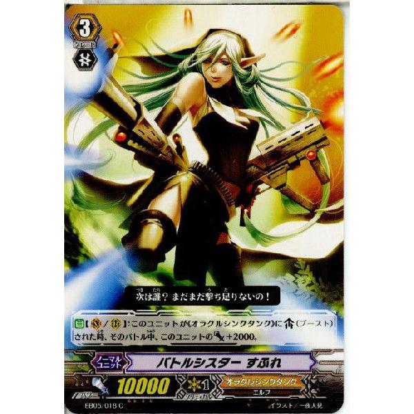 【発売日：2013年07月01日】■タイトル:ヴァンガード EB05/018C バトルシスター すふれ■機種:カードファイト！！ヴァンガード■発売日:2013/07/01■メーカー品番:EB05/018C■収録：神託の戦乙女■種別：ノーマル...
