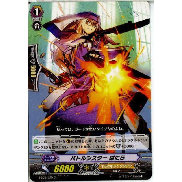 【発売日：2013年07月01日】■タイトル:ヴァンガード EB05/025C バトルシスター ばにら■機種:カードファイト！！ヴァンガード■発売日:2013/07/01■メーカー品番:EB05/025C■収録：神託の戦乙女■種別：ノーマル...