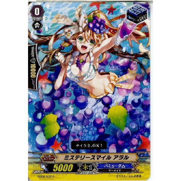 【発売日：2013年07月01日】■タイトル:ヴァンガード EB06/032C ミステリースマイル アラル■機種:カードファイト！！ヴァンガード■発売日:2013/07/01■メーカー品番:EB06/032C■収録：綺羅の歌姫■種別：トリガ...