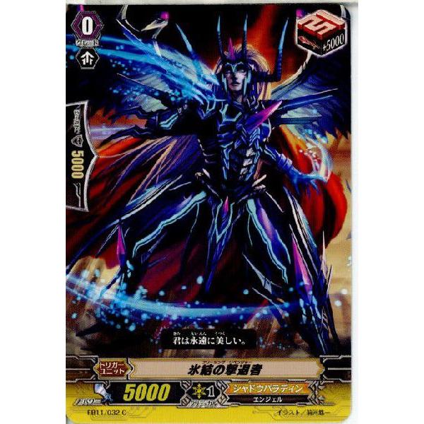 【発売日：2014年06月20日】■タイトル:ヴァンガード EB11/032C 氷結の撃退者■機種:カードファイト！！ヴァンガード■発売日:2014/6/20■メーカー品番:EB11/032C■収録：宵闇の鎮魂歌■種別：トリガーユニット/グ...