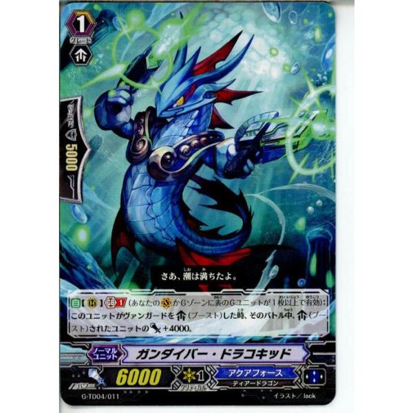 【発売日：2015年01月22日】■タイトル:ヴァンガード G-TD04/011 ガンダイバー・ドラコキッド■機種:カードファイト！！ヴァンガード■発売日:2015/01/22■メーカー品番:G-TD04/011■収録：海神の蒼騎兵■種別：...