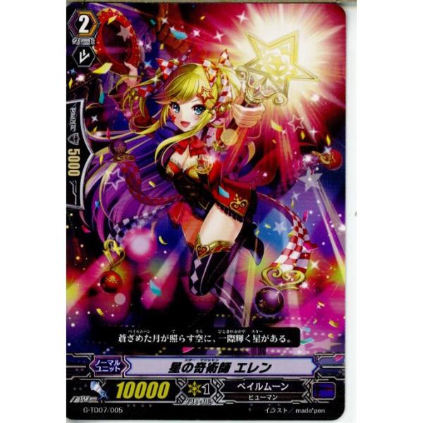 【発売日：2015年11月13日】■タイトル:ヴァンガード G-TD07/005 星の奇術師 エレン■機種:カードファイト！！ヴァンガード■発売日:2015/11/13■メーカー品番:G-TD07/005■収録：トライアルデッキ 弧月の奇術...