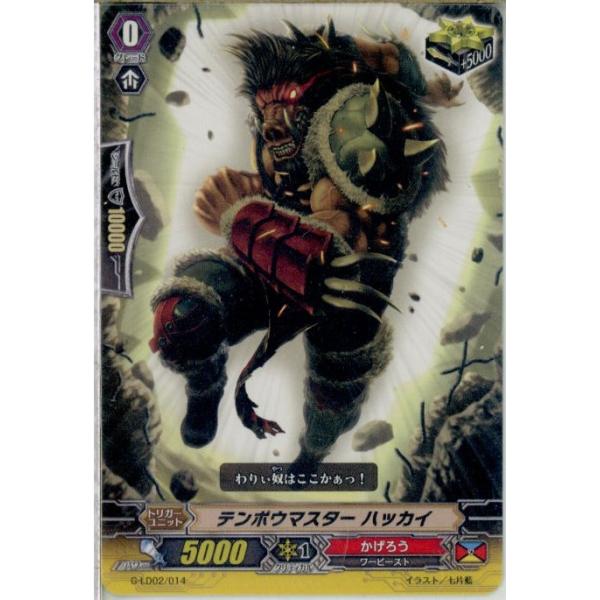 【発売日：2016年03月18日】■タイトル:ヴァンガード G-LD02/014 テンポウマスター ハッカイ■機種:カードファイト！！ヴァンガード■発売日:2016/03/18■メーカー品番:G-LD02/014■収録：The Overlo...