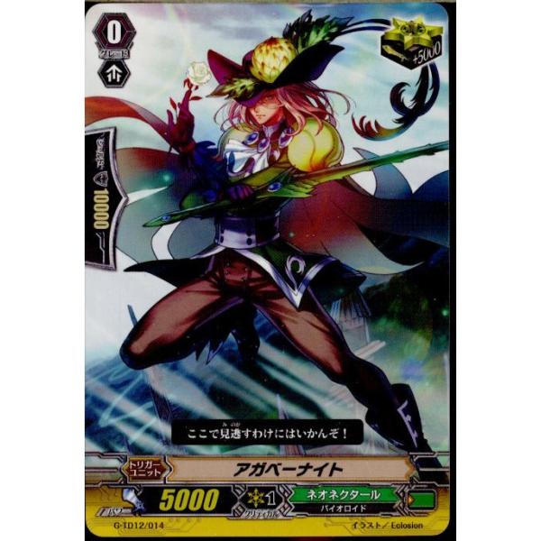 【発売日：2016年12月09日】■タイトル:ヴァンガード G-TD12/014 アガベーナイト■機種:カードファイト！！ヴァンガード(Cardfight!! Vanguard)■発売日:2016/12/09■メーカー品番:G-TD12/0...