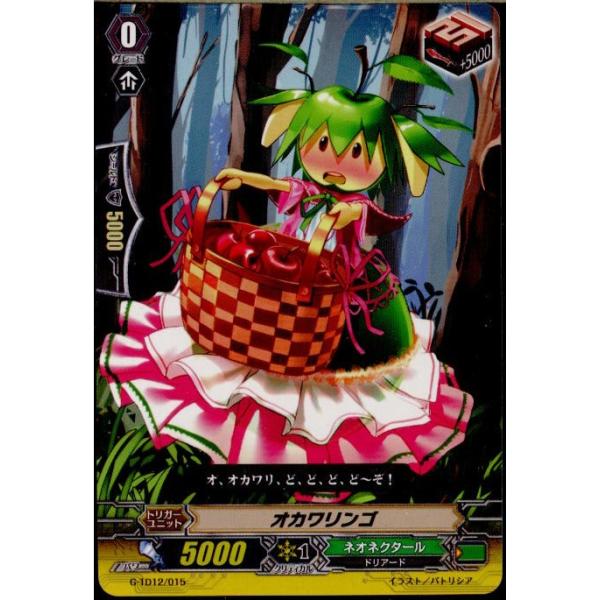【発売日：2016年12月09日】■タイトル:ヴァンガード G-TD12/015 オカワリンゴ■機種:カードファイト！！ヴァンガード(Cardfight!! Vanguard)■発売日:2016/12/09■メーカー品番:G-TD12/01...