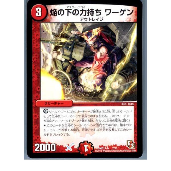 【発売日：2013年08月01日】■タイトル:デュエマ DMD11 b 7/21 焔の下の力持ち ワーゲン■機種:デュエルマスターズ■発売日:2013/08/01■メーカー品番:DMD11 b 7/21■収録：禁断の変形デッキ アウトレイジ...