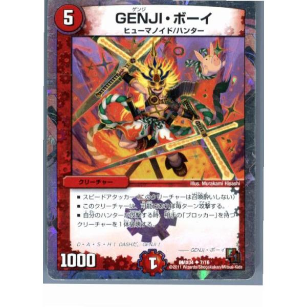 【発売日：2013年08月01日】■タイトル:デュエマ DMX04 7/16U GENJI・ボーイ■機種:デュエルマスターズ■発売日:2013/08/01■メーカー品番:DMX04 7/16■収録：フルホイルパック リバイバル・ヒーロー ザ...