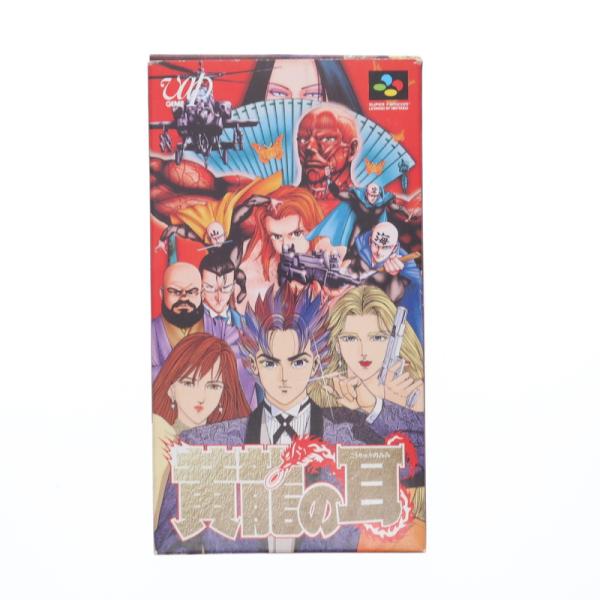 【発売日：1995年12月22日】【必ずご確認ください】・こちらは内容物の状態及び動作に問題のない中古商品となります。・外箱やパッケージに軽度な擦れや、汚れ等がある場合がございます。・以上をご了承の上、是非ご検討ください。---------...