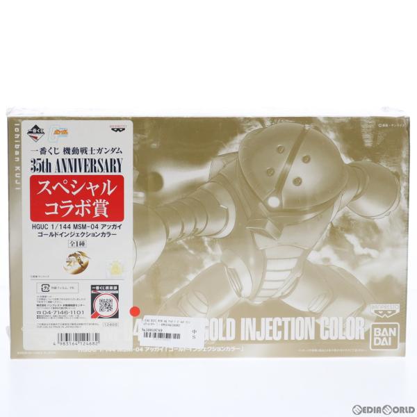 【発売日：2014年10月31日】【必ずご確認ください】・商品画像はサンプルです。・こちらは未組み立て、ランナー袋未開封の中古商品となります。・基本的には新品と同等とお考え下さい。・外箱に軽度な擦れや、汚れ等がある場合がございます。・以上を...