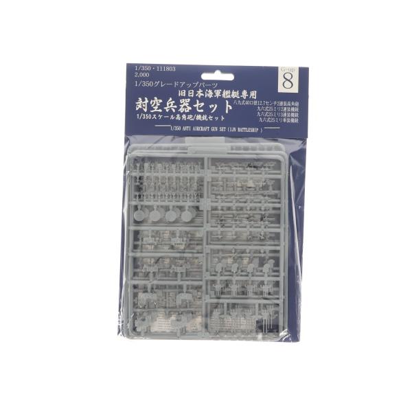 【発売日：2008年11月30日】【必ずご確認ください】・商品画像はサンプルです。・こちらは未組み立て、ランナー袋未開封の中古商品となります。・基本的には新品と同等とお考え下さい。・外箱に軽度な擦れや、汚れ等がある場合がございます。・以上を...
