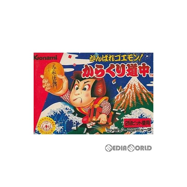 【発売日：1986年07月30日】【必ずご確認ください】・こちらはパッケージや説明書などが「痛んでいる」もしくは「ない」商品です。(付属品はございます。)・DLコードやシリアル番号等の保証は一切ございません。・ディスク・カードには使用に支障...