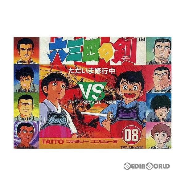 【発売日：1986年08月08日】【必ずご確認ください】・こちらはパッケージや説明書などが「痛んでいる」もしくは「ない」商品です。(付属品はございます。)・DLコードやシリアル番号等の保証は一切ございません。・ディスク・カードには使用に支障...