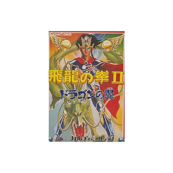 【発売日：1988年07月29日】【必ずご確認ください】・こちらはパッケージや説明書などが「痛んでいる」もしくは「ない」商品です。(付属品はございます。)・DLコードやシリアル番号等の保証は一切ございません。・ディスク・カードには使用に支障...