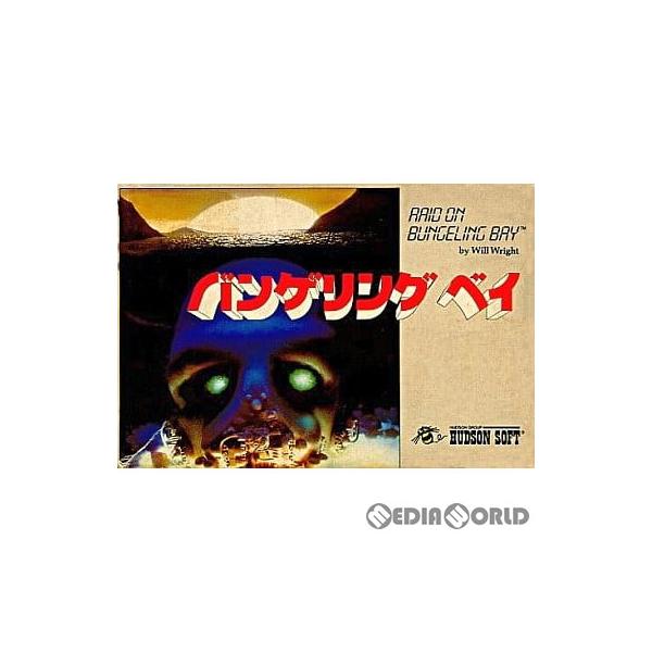 【発売日：1985年02月22日】【必ずご確認ください】・こちらはパッケージや説明書などが「痛んでいる」もしくは「ない」商品です。(付属品はございます。)・DLコードやシリアル番号等の保証は一切ございません。・ディスク・カードには使用に支障...