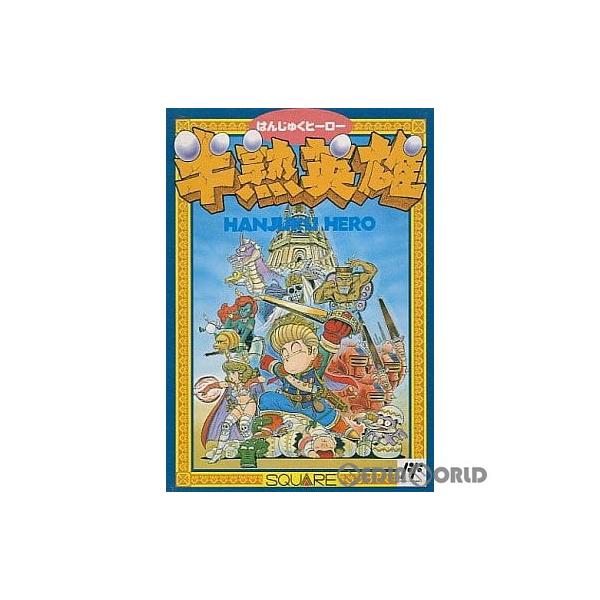 【発売日：1988年12月02日】【必ずご確認ください】・こちらはパッケージや説明書などが「痛んでいる」もしくは「ない」商品です。(付属品はございます。)・DLコードやシリアル番号等の保証は一切ございません。・ディスク・カードには使用に支障...