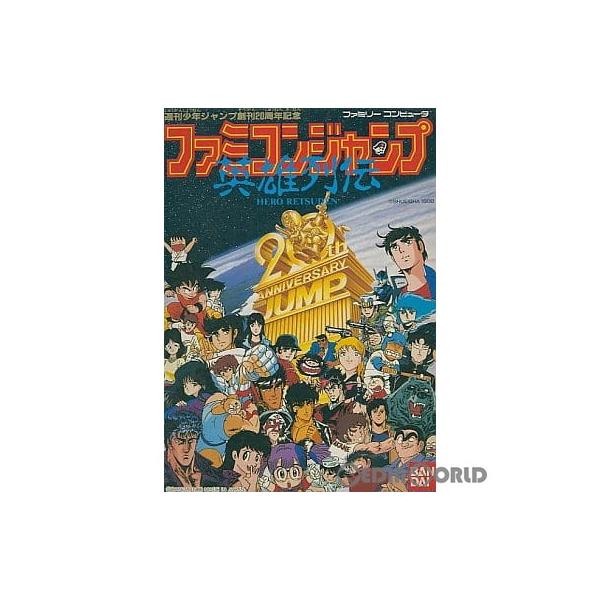 【発売日：1989年02月25日】【必ずご確認ください】・こちらはパッケージや説明書などが「痛んでいる」もしくは「ない」商品です。(付属品はございます。)・DLコードやシリアル番号等の保証は一切ございません。・ディスク・カードには使用に支障...