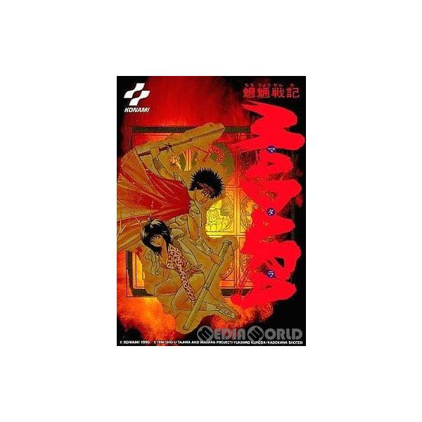 【発売日：1989年08月08日】【必ずご確認ください】・こちらはパッケージや説明書などが「痛んでいる」もしくは「ない」商品です。(付属品はございます。)・DLコードやシリアル番号等の保証は一切ございません。・ディスク・カードには使用に支障...