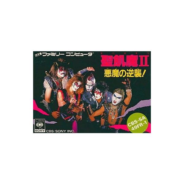 【発売日：1986年12月25日】【必ずご確認ください】・こちらはパッケージや説明書などが「傷んでいる」もしくは「ない」商品です。(付属品はございます。)・ディスク/カード/カセットには使用に支障のない程度の傷がある場合がございますが、プレ...