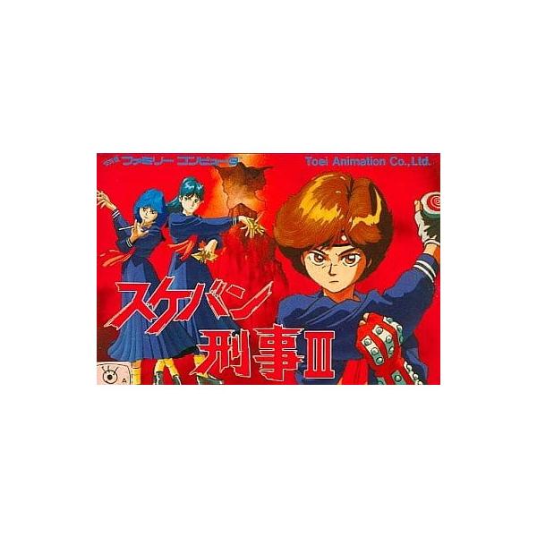 【発売日：1988年01月22日】【必ずご確認ください】・こちらは内容物の状態及び動作に問題のない中古商品となります。・外箱やパッケージに経年変化による軽度な擦れや、汚れ等がある場合がございます。・ディスク/カード/カセットには使用に支障の...