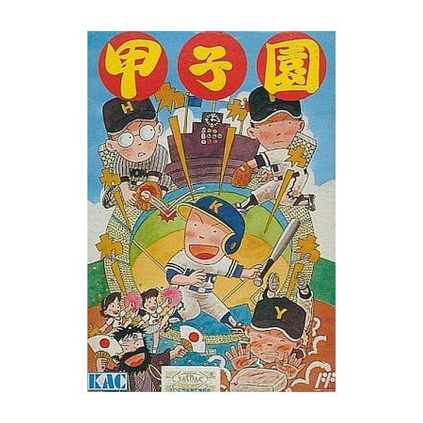 【発売日：1989年10月06日】【必ずご確認ください】・こちらはパッケージや説明書などが「傷んでいる」もしくは「ない」商品です。(付属品はございます。)・ディスク/カード/カセットには使用に支障のない程度の傷がある場合がございますが、プレ...