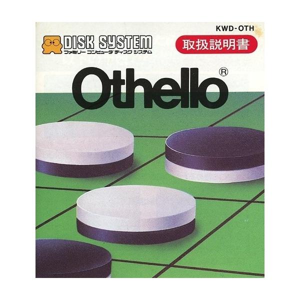 【発売日：1986年10月13日】【必ずご確認ください】・こちらは内容物の状態及び動作に問題のない中古商品となります。・外箱やパッケージに経年変化による軽度な擦れや、汚れ等がある場合がございます。・ディスク/カード/カセットには使用に支障の...