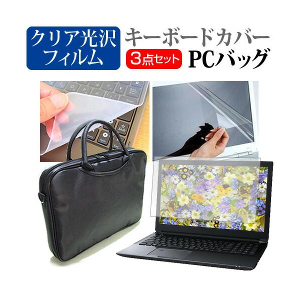 HP OMEN by HP 17-ck2000 シリーズ 2023年版 (17.3インチ) 3WAYノートPCバッグ クリア光沢 液晶保護フィルム シリコンキーボードカバー 3点セット 互換品