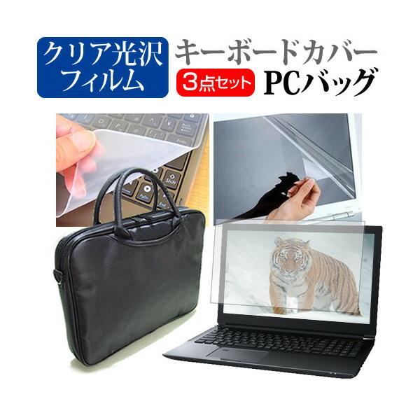 MSI Raider-GE78HX-SmartTP-13VG-2201JP (17インチ) 3WAYノートPCバッグ クリア光沢 液晶保護フィルム シリコンキーボードカバー 3点セット 互換品