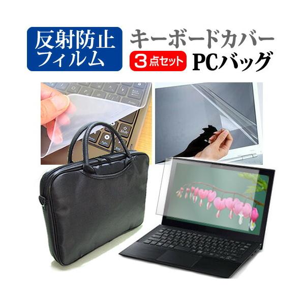 HP OMEN by HP 17-ck2000 シリーズ 2023年版 (17.3インチ) 3WAYノートPCバッグ 反射防止 液晶保護フィルム シリコンキーボードカバー 3点セット 互換品