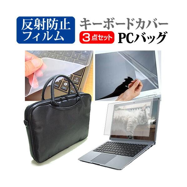 MSI Raider-GE78HX-SmartTP-13VG-2201JP (17インチ) 3WAYノートPCバッグ 反射防止 液晶保護フィルム シリコンキーボードカバー 3点セット 互換品