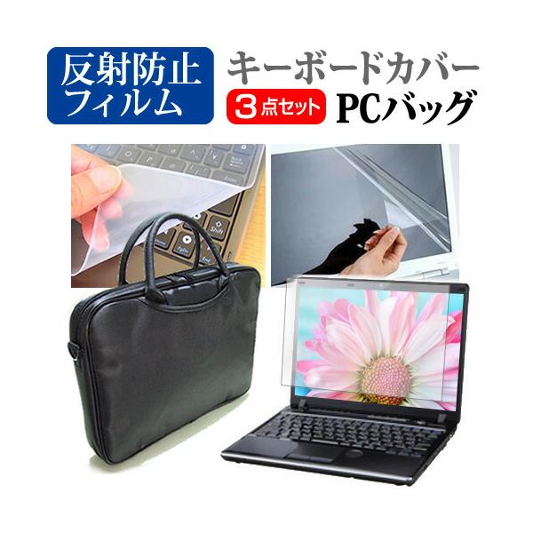 Acer Predator Triton 17X PTX17-71P [17インチ(2560x1600)] ケース カバー バッグ と 反射防止 保護フィルム と シリコンキーボードカバー の3点セットノートpc ノートパソコン バッグ ノ...