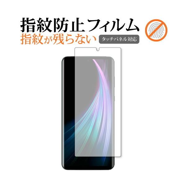 Sharp AQUOS zero2 (SH-01M / SHV47) 専用 指紋防止 クリア光沢 液晶保護フィルム 画面保護 シート 互換品