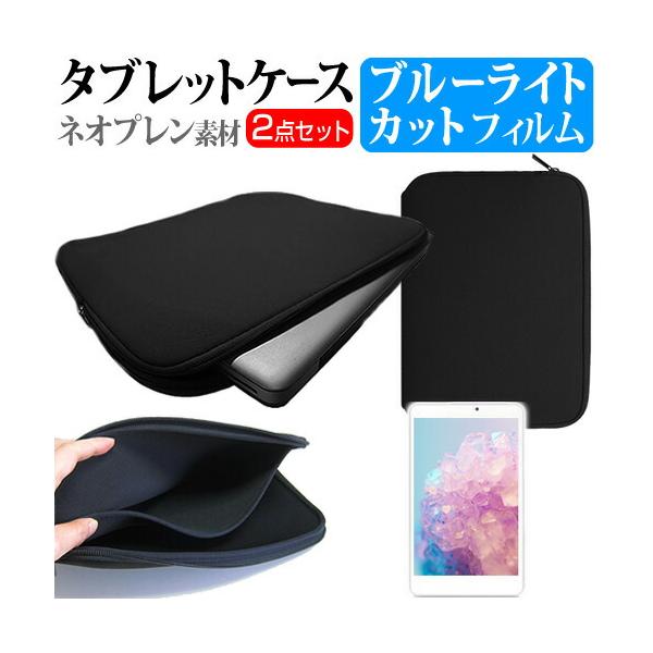 ASUS TransBook T101HA (10.1インチ) ブルーライトカット 指紋防止 液晶保護フィルム と ネオプレン素材 タブレットケース セット 互換品